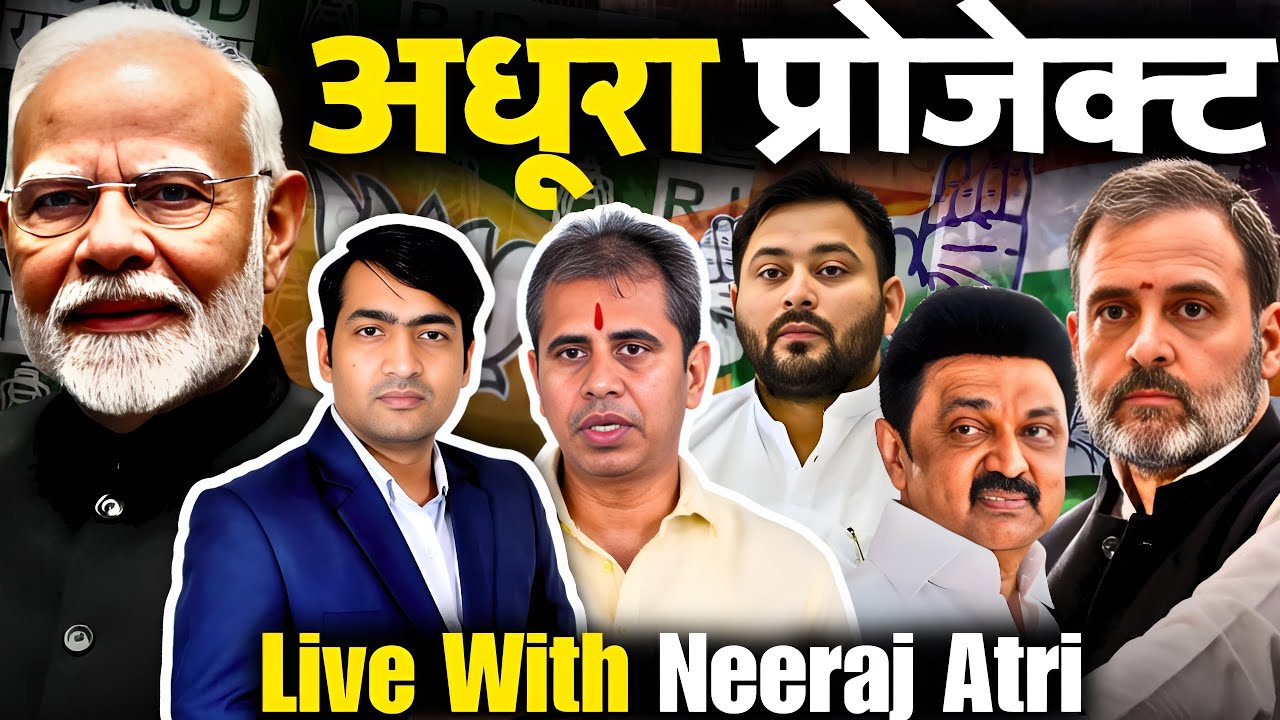 Modi का नया दांव | अधूरा प्रोजेक्ट "नेपाल से बिहार चुनाव तक" | Neeraj ...