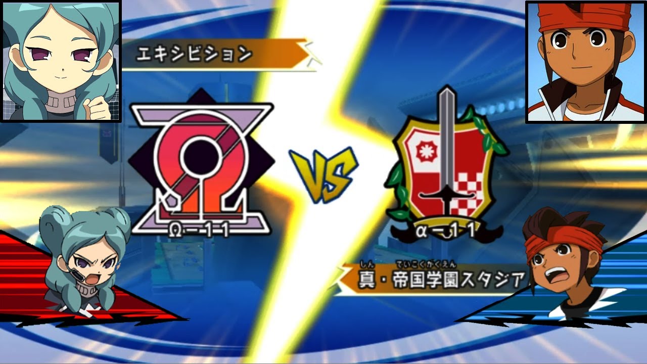 【WII】 Inazuma Eleven GO Strikers 2013 -Extra 8- Saikyou Omega Eleven Vs ...