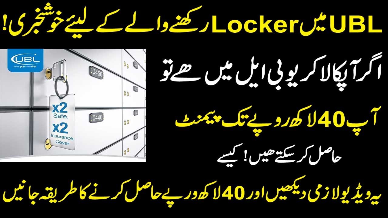 UBL Locker Detail | UBL Increased Locker Insurance Cover Rate | Bank ...