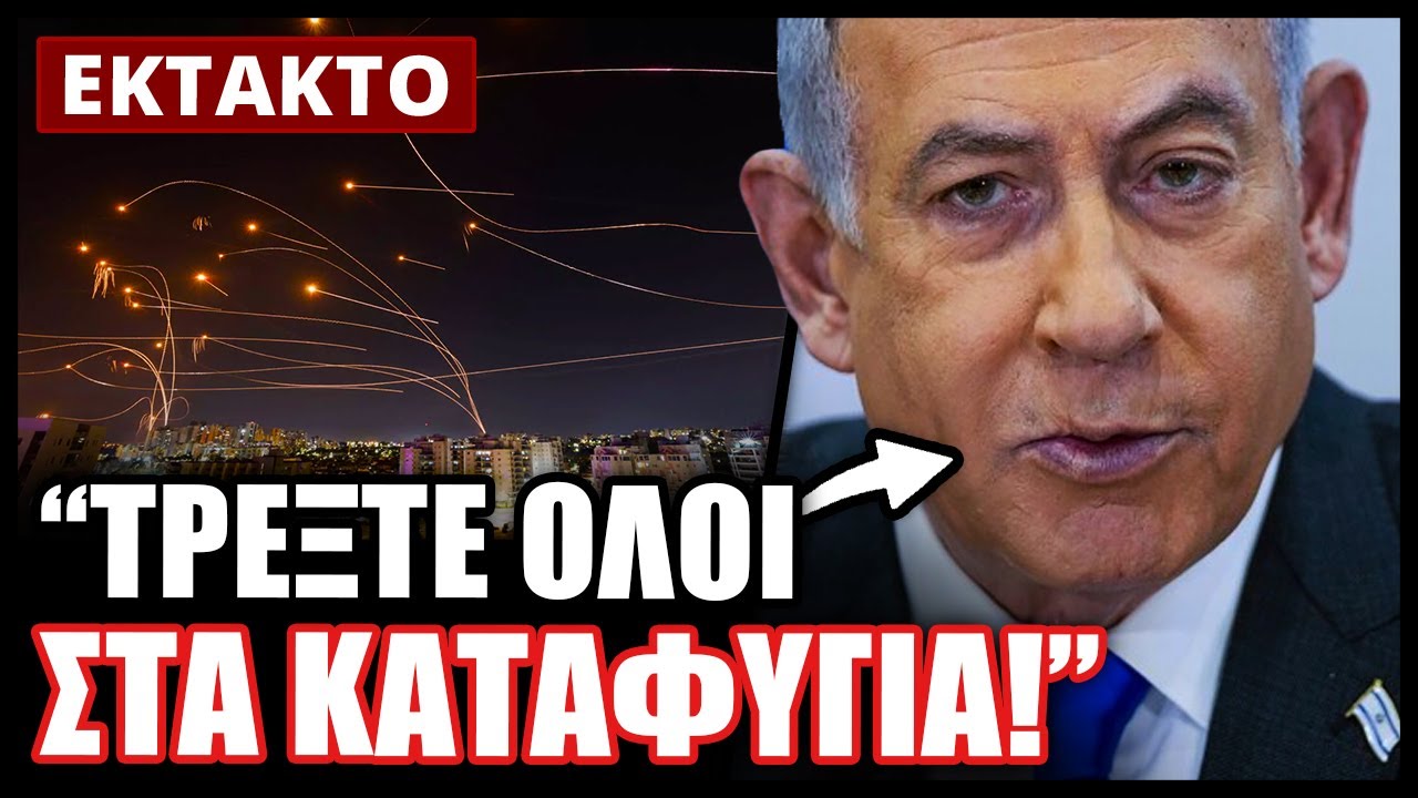 Τώρα: Άνευ προηγουμένου επίθεση της Χεζμπολ@ κατά του βόρειου Ισραηλ ...