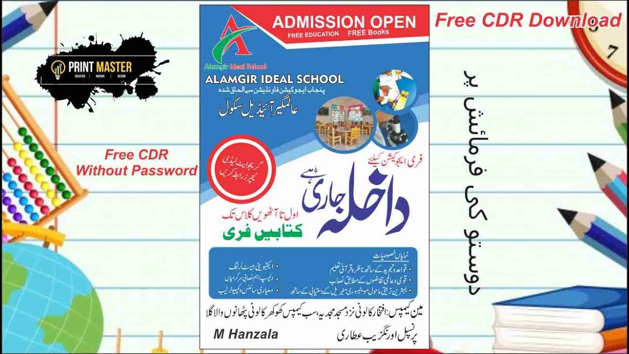 School Flex Design By The Print Master Design By M Hanzala YouTube school-flex-design-by-the-print-master-design-by-m-hanzala-youtube