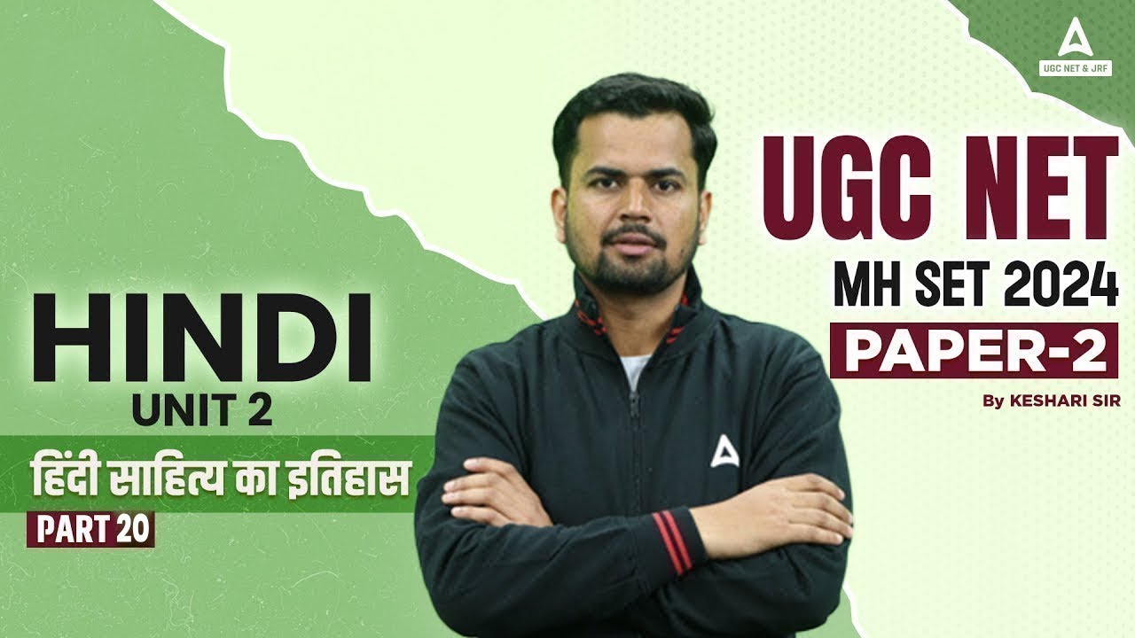 UGC NET/MH SET Hindi | UGC NET Paper 2 Hindi Literature | हिंदी साहित्य का इतिहास#20 - YouTube