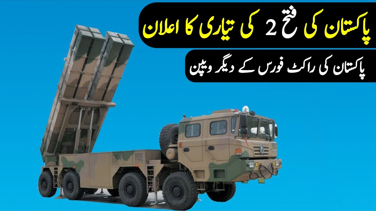 Pakistan Developing Fatah-II Guided Rocket System | Pakistan's Rocket ...