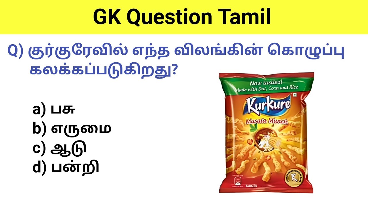 gk questions and answers in tamil | gk questions tamil | gk question ...