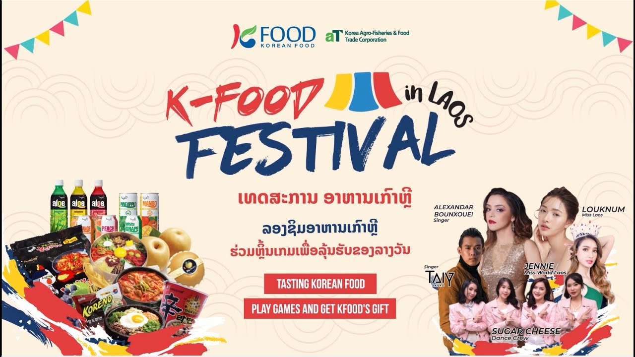 [CC&DBA] Event K- FOOD in Laos 20.12.14 | Event Production - YouTube