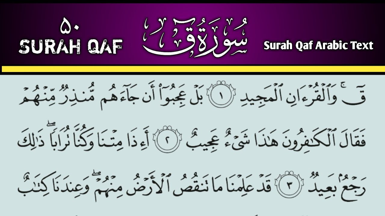 4k Arabic Text Recitation of Surah Qaf by Qari Waheed Ullah