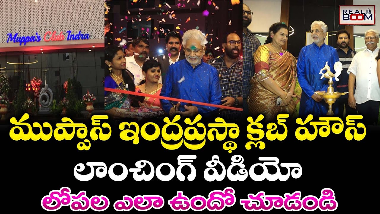 Muppa Indraprastha Club House Launching | Muppa Constructions New ...