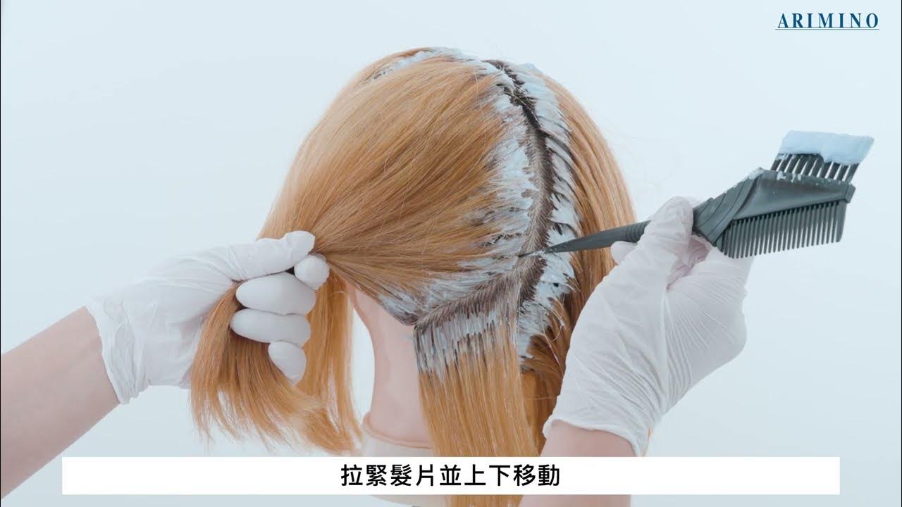 ｜教學｜短髮補漂教學 ft. ARIMINO BLEACH 120、BLEACH OX6%、BLEACH OX1% - YouTube