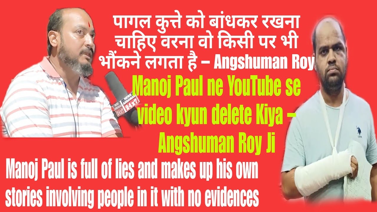 Manoj Paul janta ko bhramit karta hai, Ram Mandir Campbell Bay video kyun delete Kiya - Anshuman ...