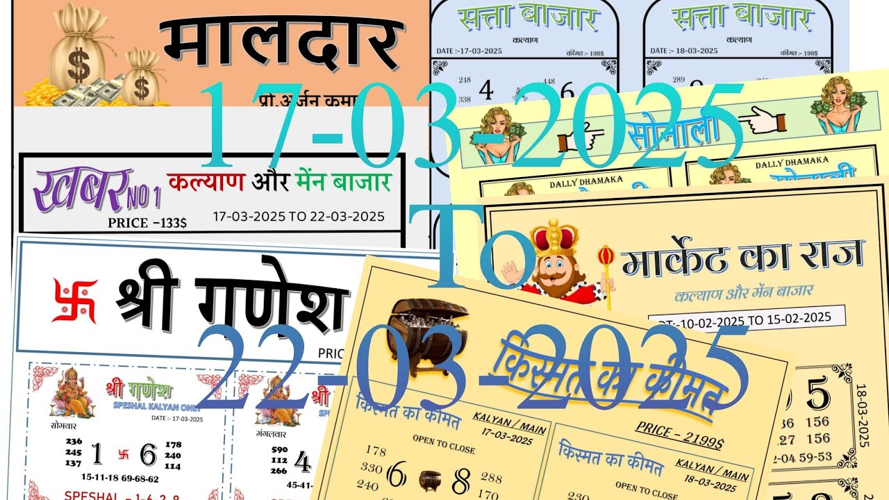 KALYAN AND MAIN BAZAR KA SPECIAL CHART FOR FREE DATE :- 17-03-2025 TO ...