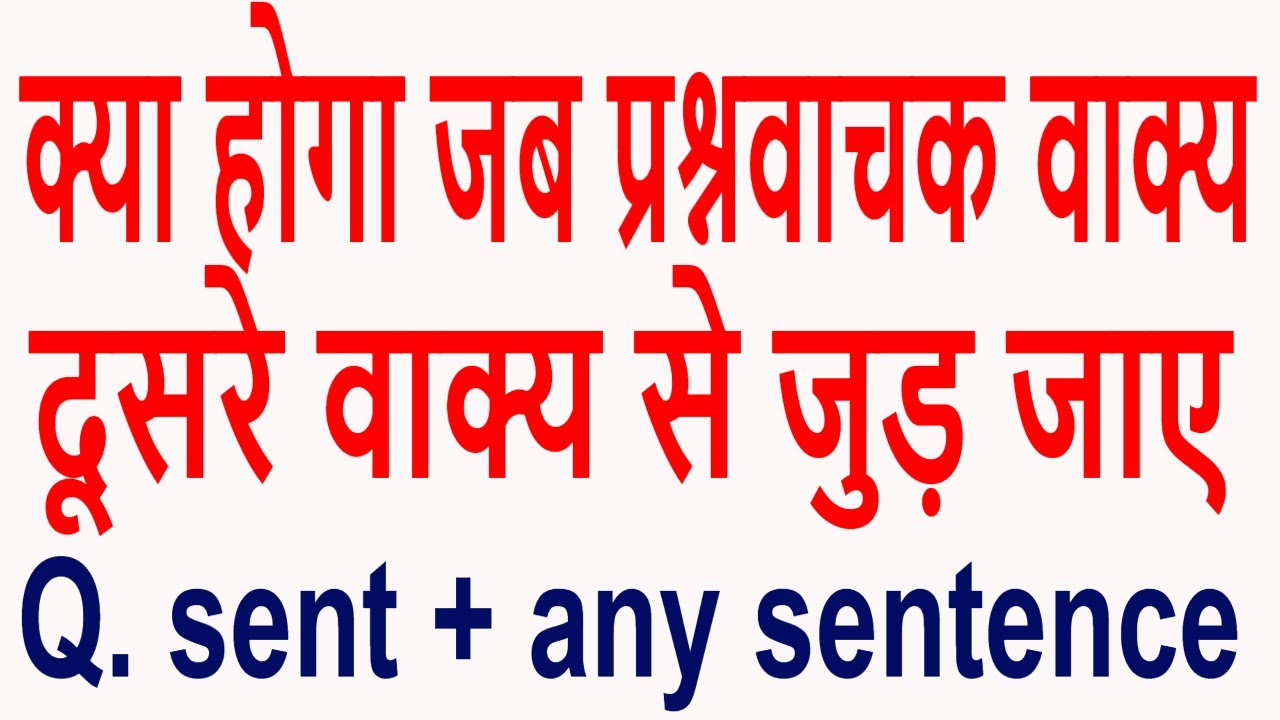 The rule of question sentence + any sentence in detail - YouTube