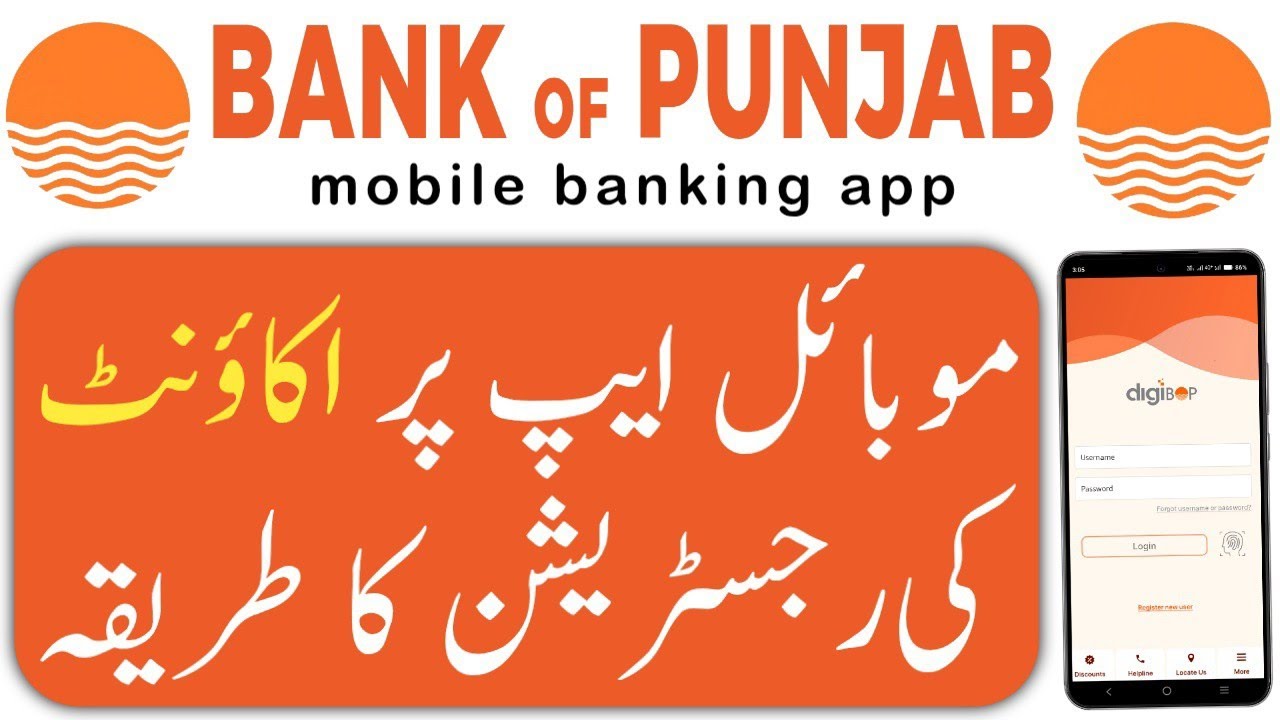 How to register BOP mobile app 2026 | Bank of Punjab mobile app ...