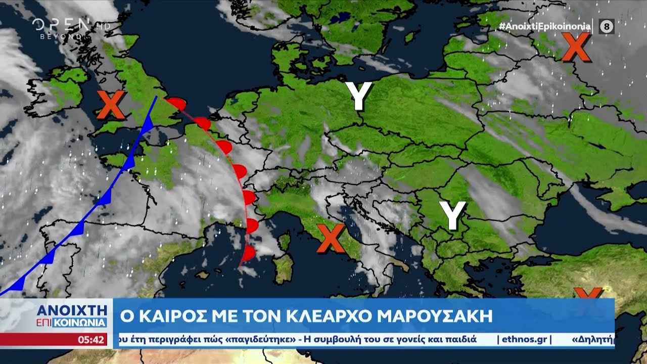Καιρός 15/11/2022: Ήπιες καιρικές συνθήκες και σήμερα - YouTube