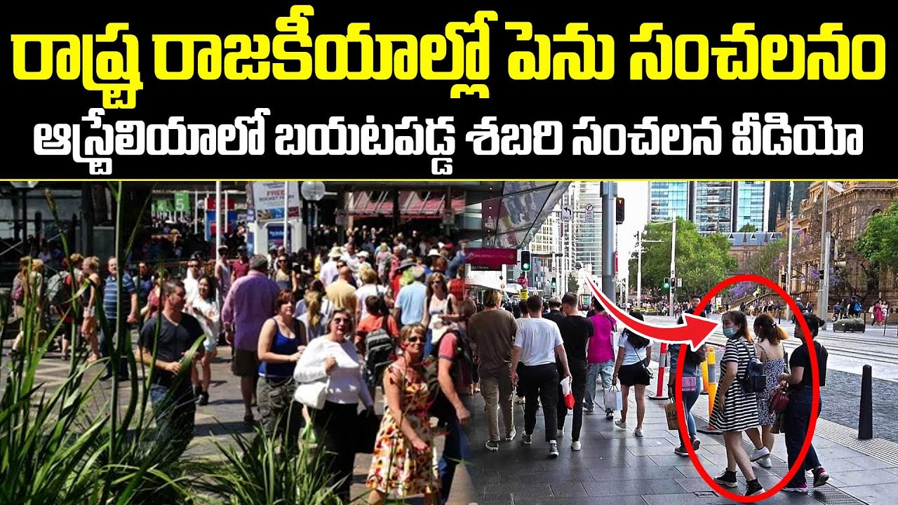 Byreddy Shabari Shocking Video : AP MP Byreddy Shocking Video In ...