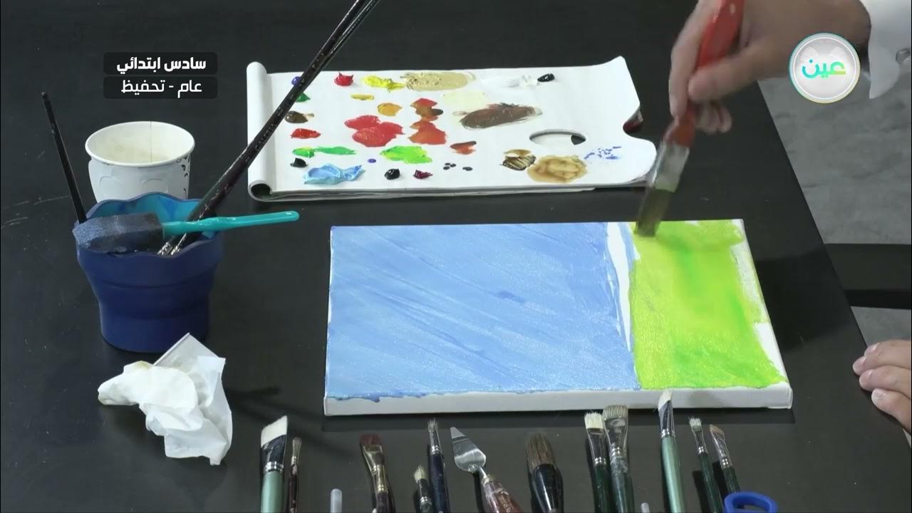 الرسم بألوان الأكريليك 2 التربية الفنية سادس ابتدائي Youtube