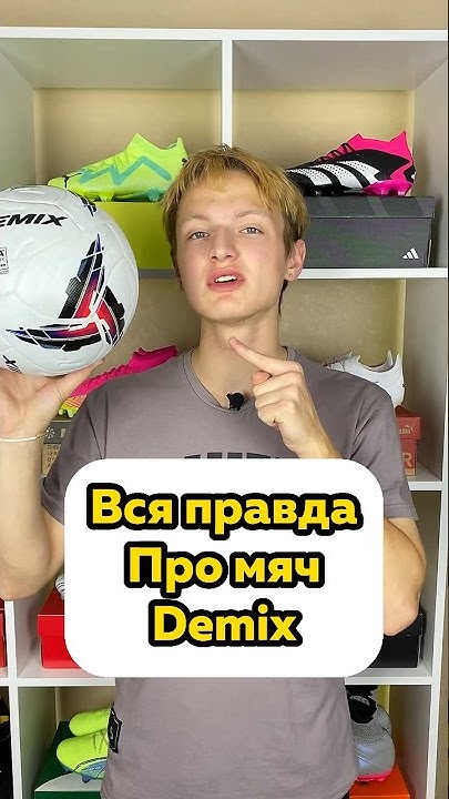 Как вам НОВЫЙ МЯЧ? Не забудь подписаться ️ #бутсы #хорошиебутсы #футбол ...