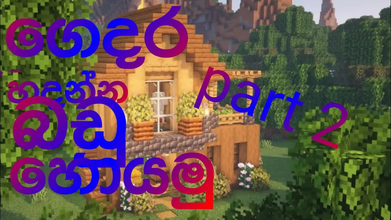 Minecraft ep 2 part 2 - YouTube
