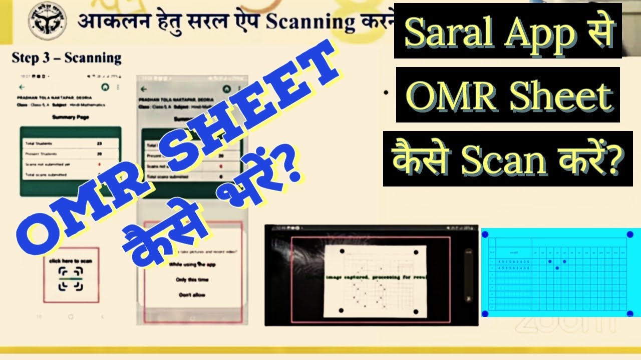SARAL App से OMR Sheet कैसे scan करें? SARAL APP || Nipun Assesment ...