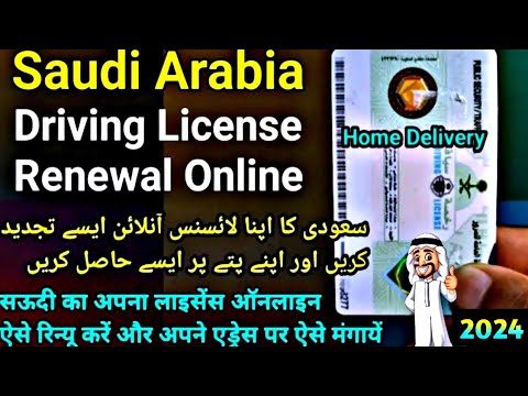 How To Renew Driving License online in saudi arabia | Saudi License ...