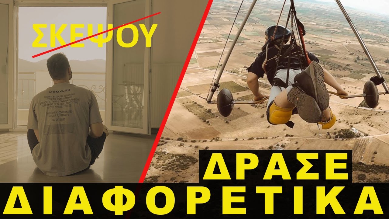 ΤΑΞΙΔΙ ΣΤΟΝ ΧΡΟΝΟ! Τι μας Έμαθε το 2022? - YouTube
