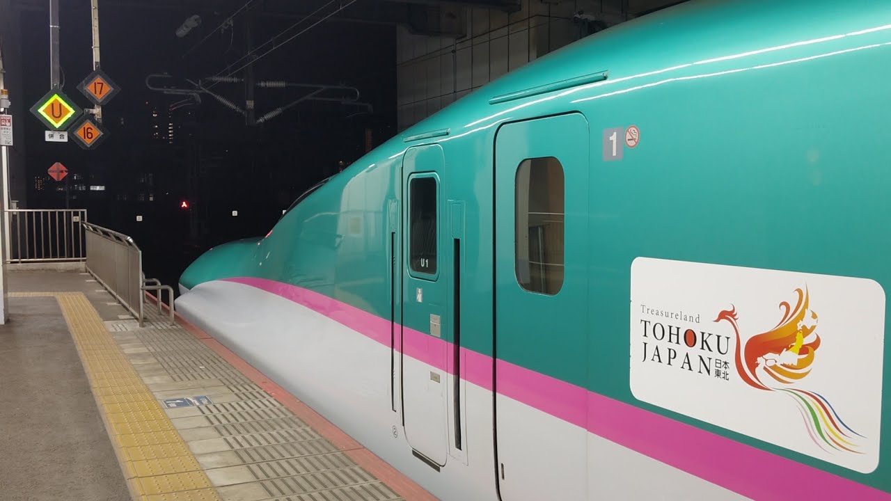 E5系(U1編成)+E3系(L63編成) 大宮駅発車 - YouTube