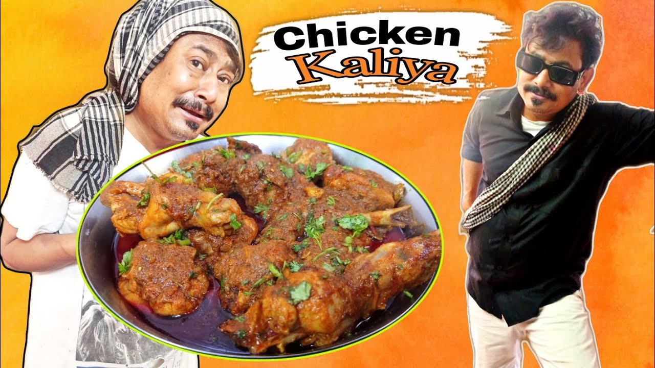 Chicken Kaliya এইভাবে বানিয়ে দেখুন 😋 #chickenrecipe #bengalivlog # ...