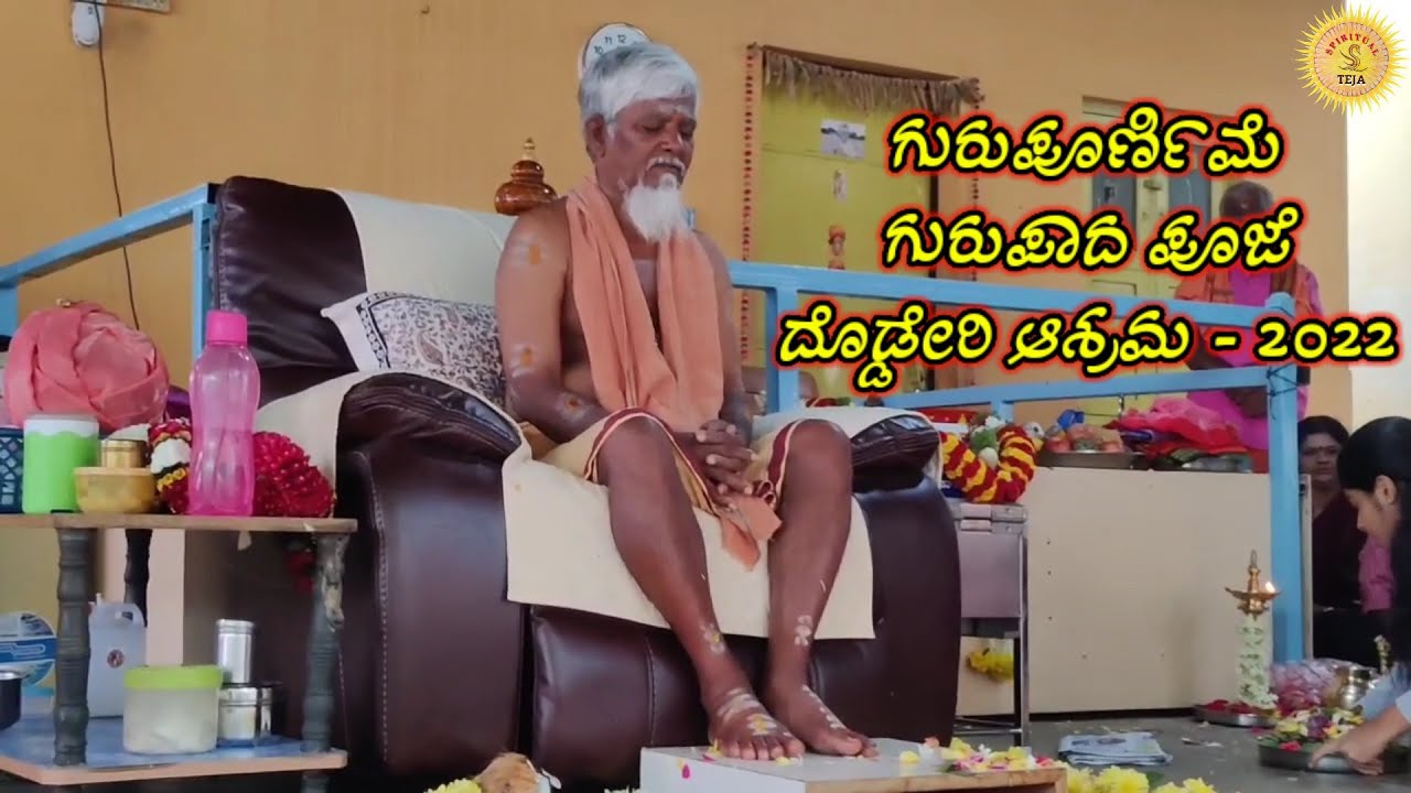 Gurupurnime Guru Padam puje Dodderi Ashrama 2022 | Dodderi appaji songs ...