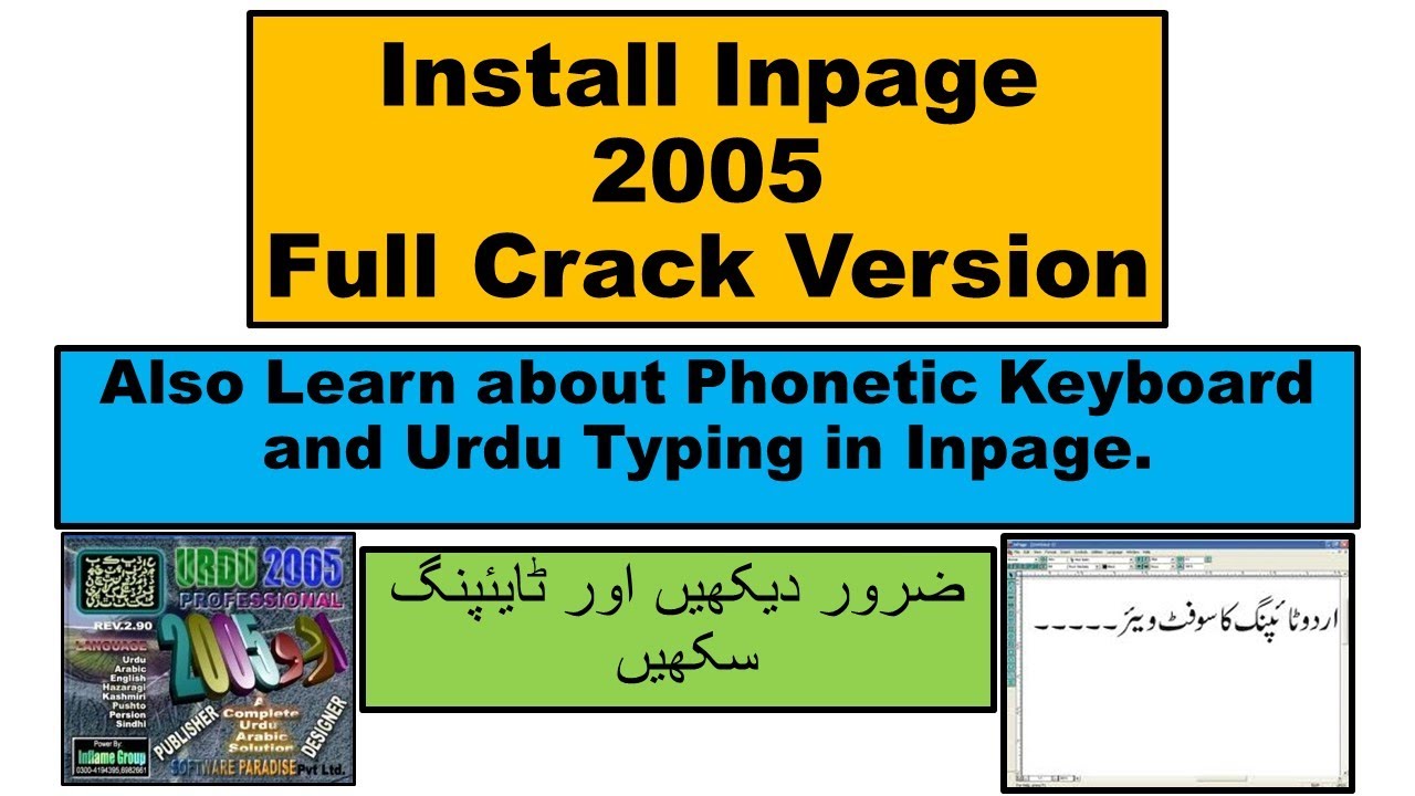 How to Install Inpage 2005 Full Crack Version. Inpage tutorial in urdu ...