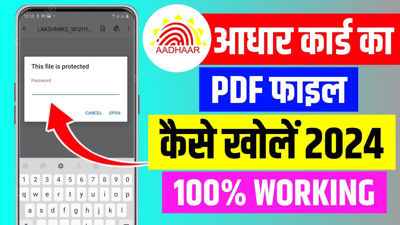 aadhar card ka pdf file kaise kholen 2024 || how to open aadhar card ...