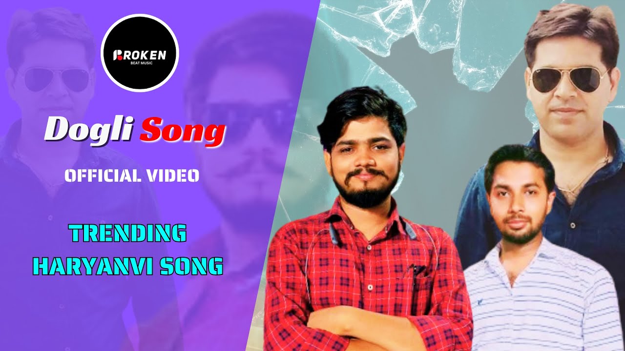 DOGLI Song | दोगली Song | Trending Haryanvi Songs Haryanavi 2024 | BBM ...