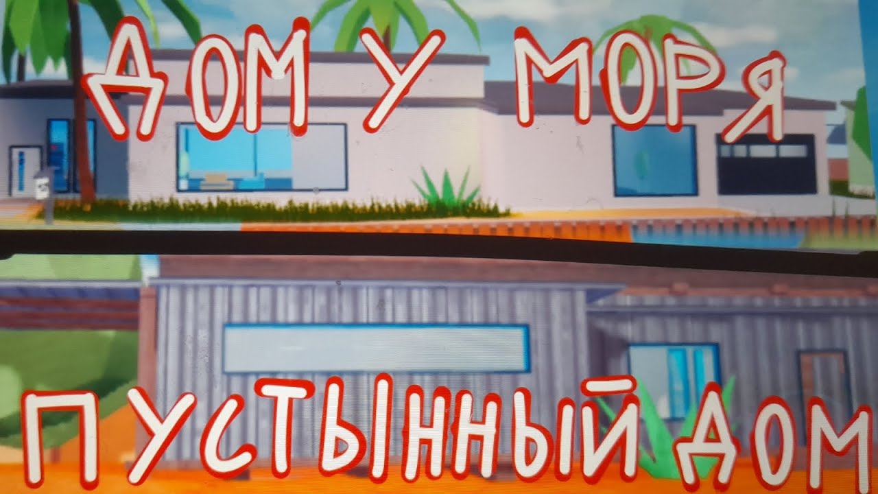 обзор обновы ,,dream homes'' в роблокс jailbreak - YouTube