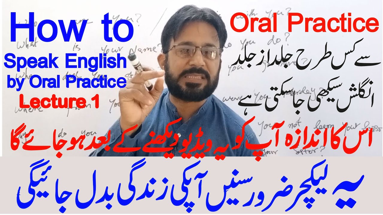 how to learn communication skills l How to practice to improve Lecture1 ...