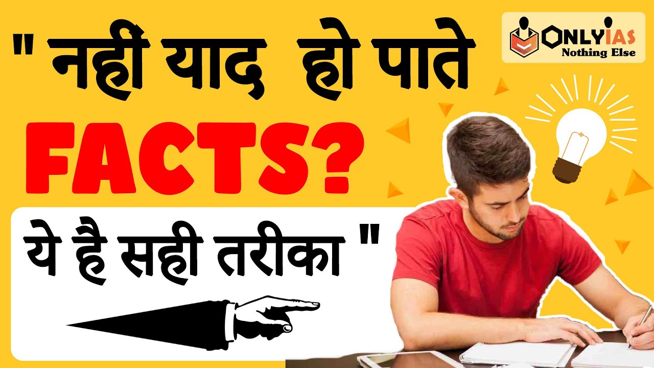 How to remember Facts to get result in UPSC 2023? | UPSC Mantra | Devendra Dubey - YouTube