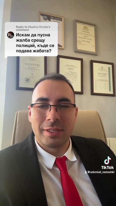 Жалба срещу полицай се подава в дирекция Вътрешна сигурност към МВР