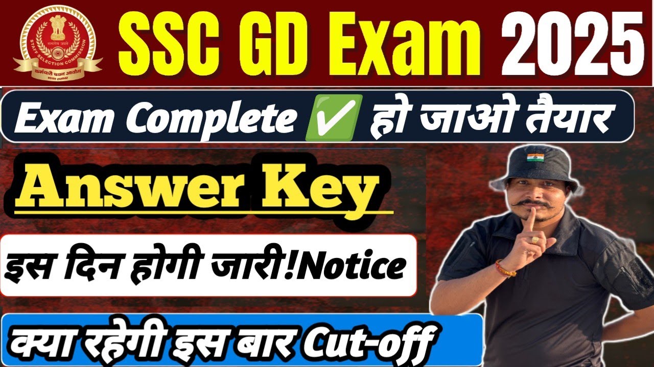 SSC GD Answer Key 2025 Link ll SSC GD 2025 Answer Key kb aaegi ll SSC ...