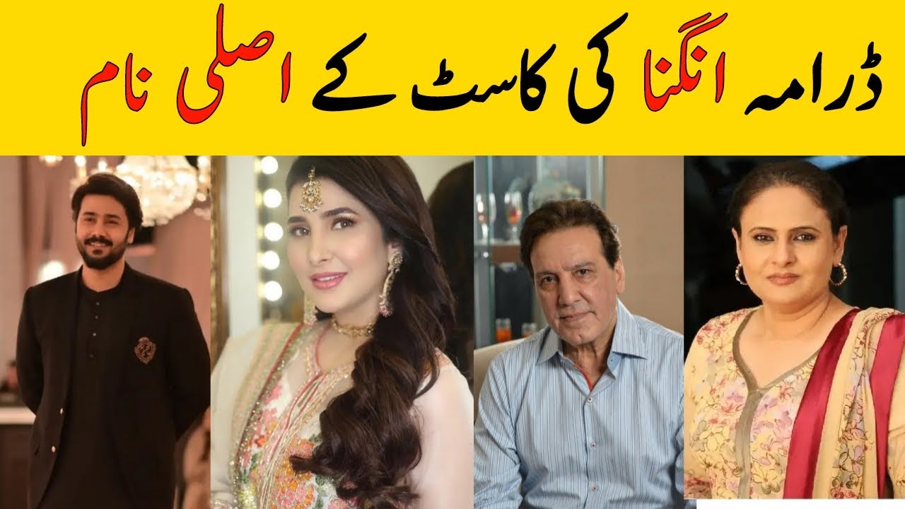Drama Angana real cast real name || pakistani drama angana actor and ...