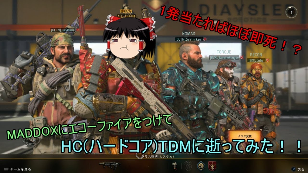 【CoD:BO4】ゆっくりのFPSライフ part10 【ゆっくり実況】 - YouTube