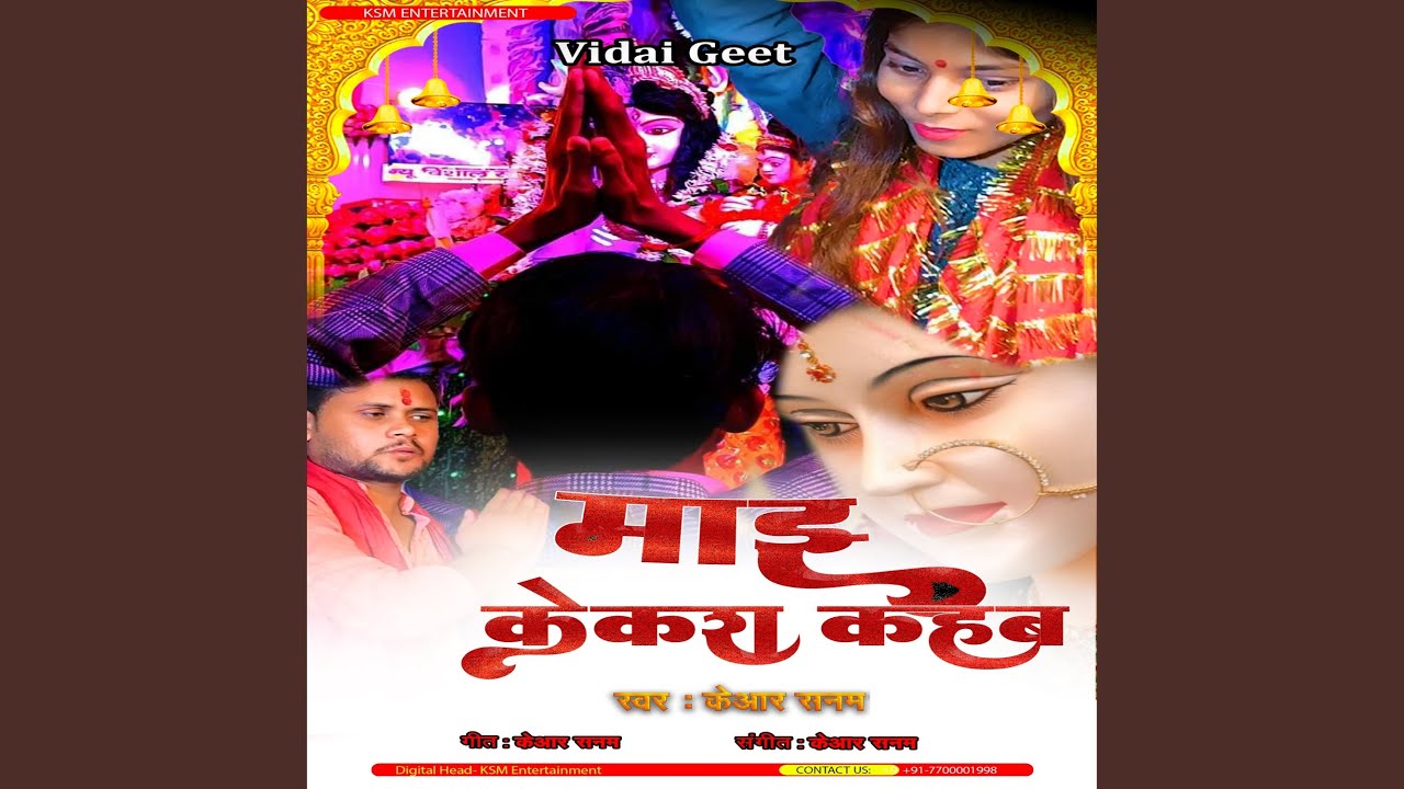Mai Kekara Kahab - YouTube