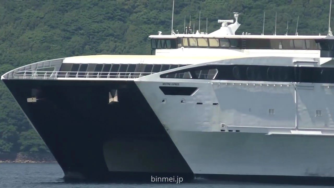WESTPAC EXPRESS - Austal Ships high speed roro vessel - 2016 - YouTube