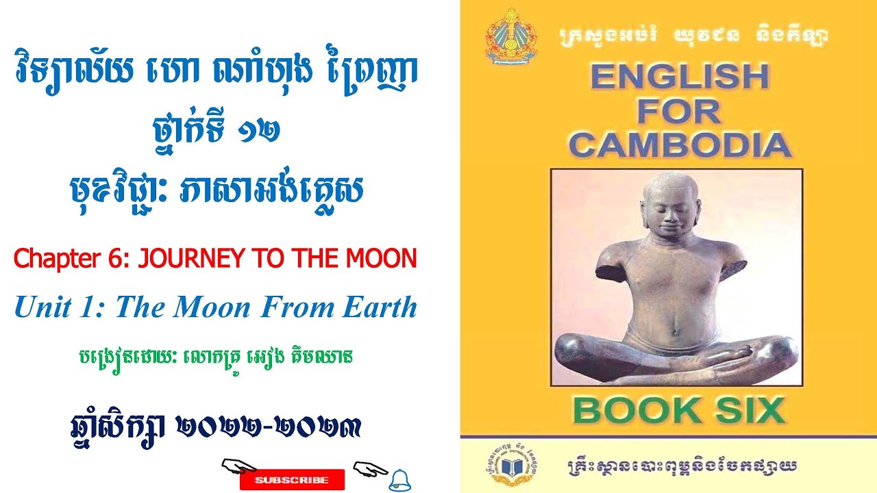 EfC 6_Ch6_Unit 1: The Moon From Earth @eknowledgeable - YouTube