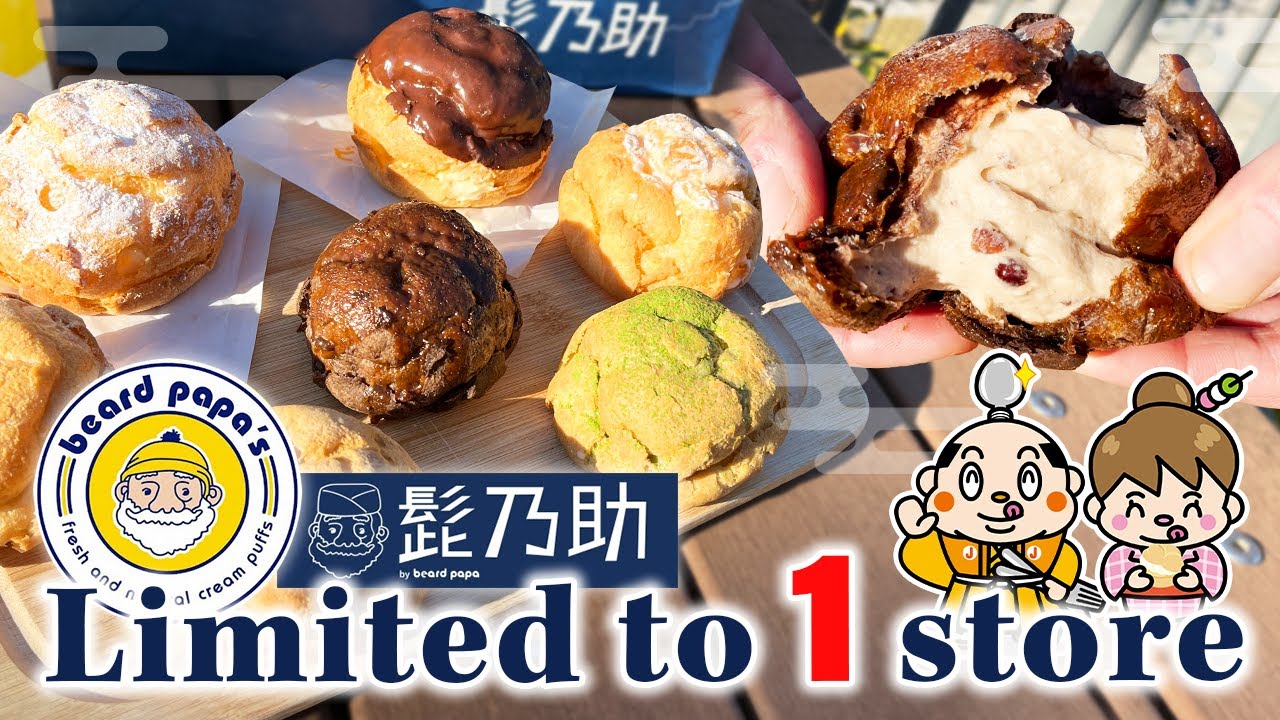 Beard Papa / Japanese flavor cream puffs! Japan Tokyo Shinjuku - YouTube