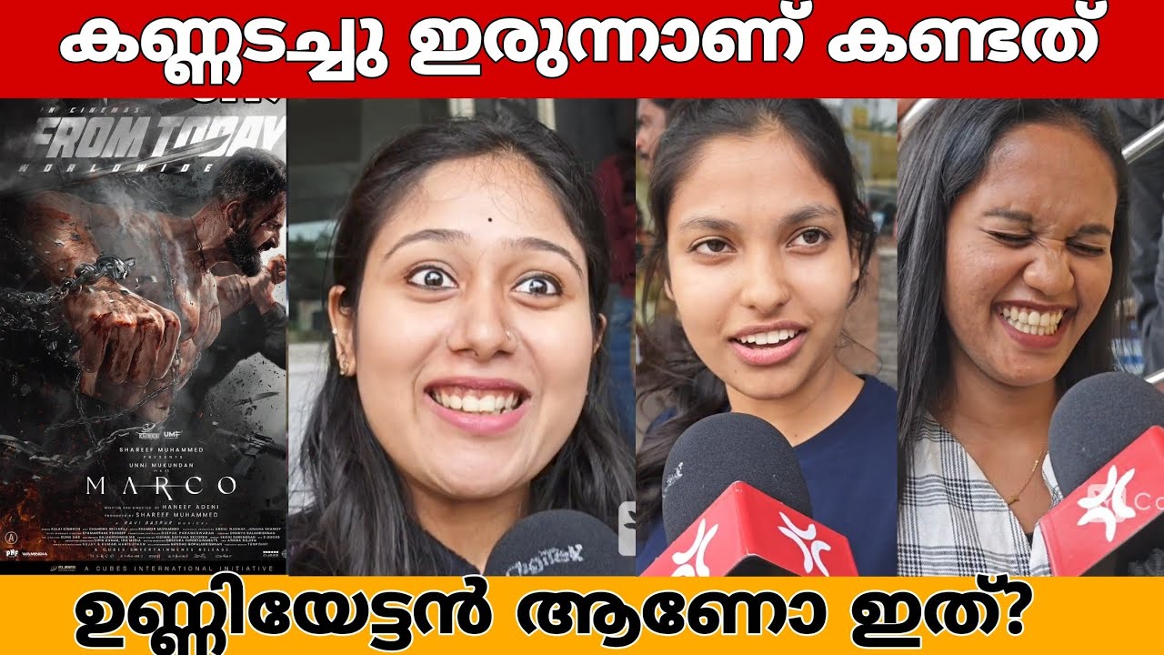 MARCO | UNNIMUKUNDAN | HANEEF ADENI | ARIES PLEX| THAMPANOOR | MATINEE SHOW - YouTube