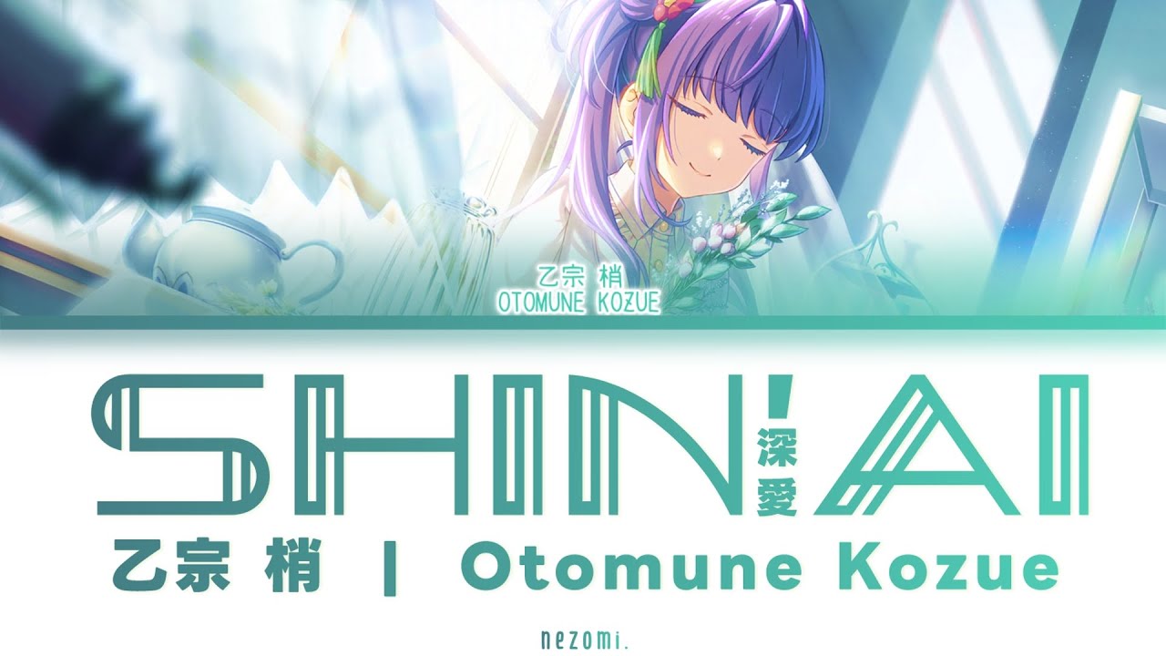 [GAME VER] Shin'ai — Otomune Kozue — Lyrics (KAN/ROM/ENG/ESP). - YouTube