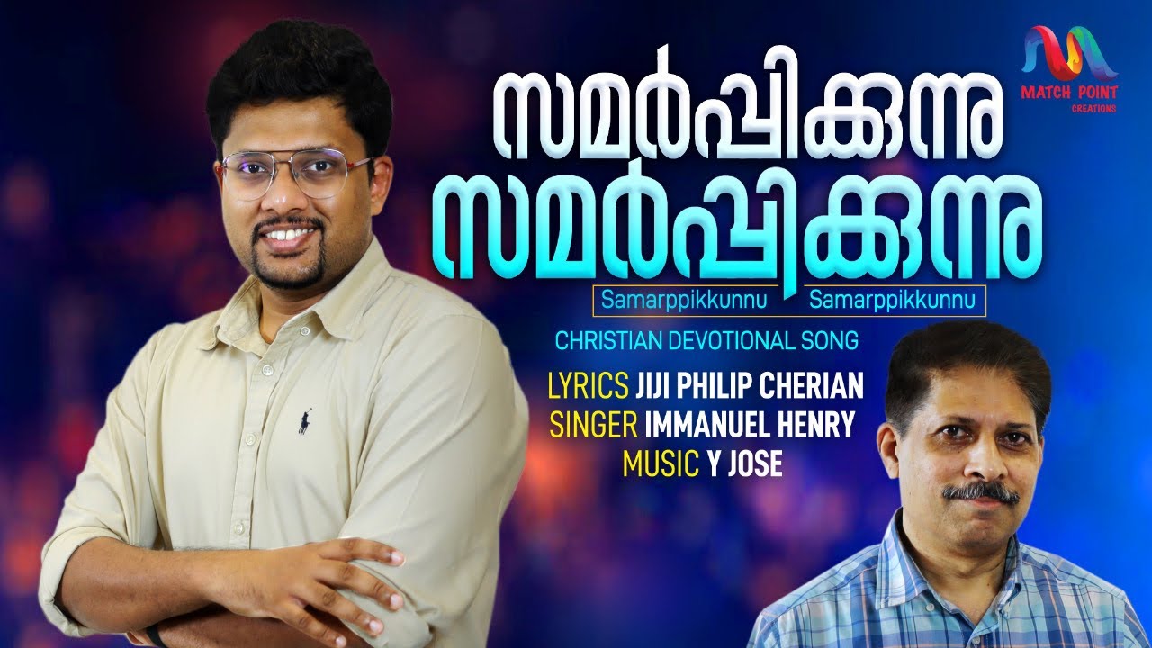 Samarpikunu | സമർപ്പിക്കുന്നു | New Christian Devotional Song ...