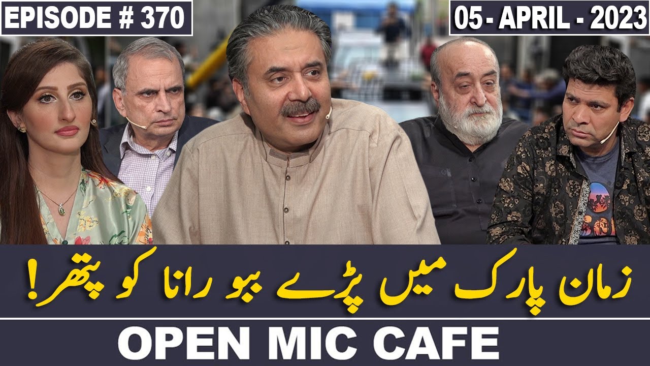 Open Mic Cafe with Aftab Iqbal | 5 April 2023 | EP 370 | GWAI - YouTube