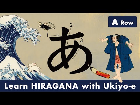 Learn HIRAGANA with Ukiyo-e Art vol.1 | Stroke Order Animation【あいうえお ...