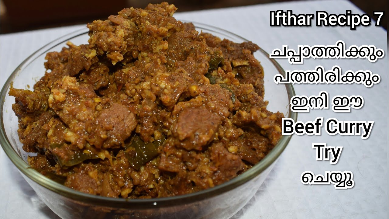 Ifthar Party Special Spicy Beef Curry Recipe in Malayalam/Stir Fry/roza ...