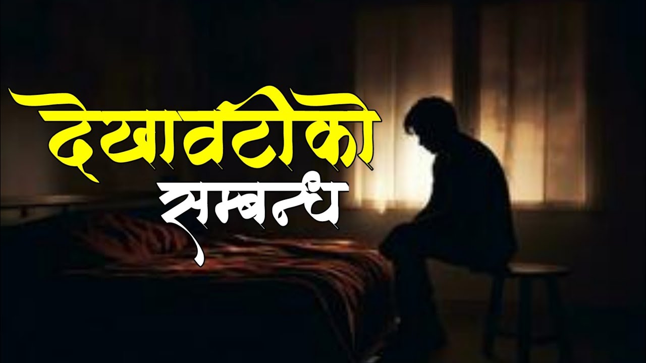 New Heart Touching Status | Sad Nepali Shayari 2025 | Nepali Sad Quotes ...