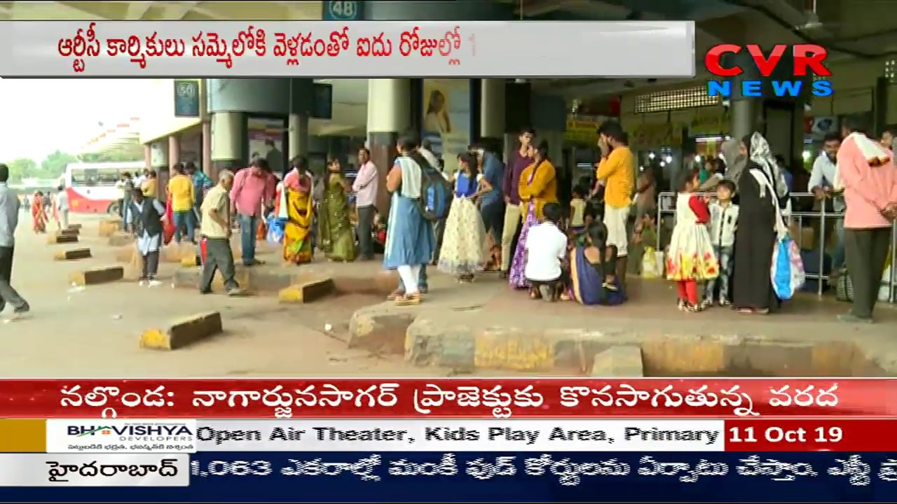 12 Crore Loss in Five Days Due to RTC Strike | CVR News - YouTube