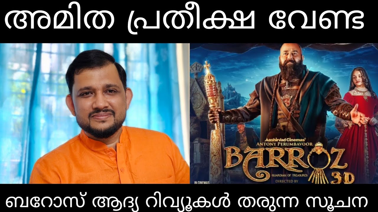 BARROZ PREVIEW REVIEW|BARROZ REVIEW - YouTube
